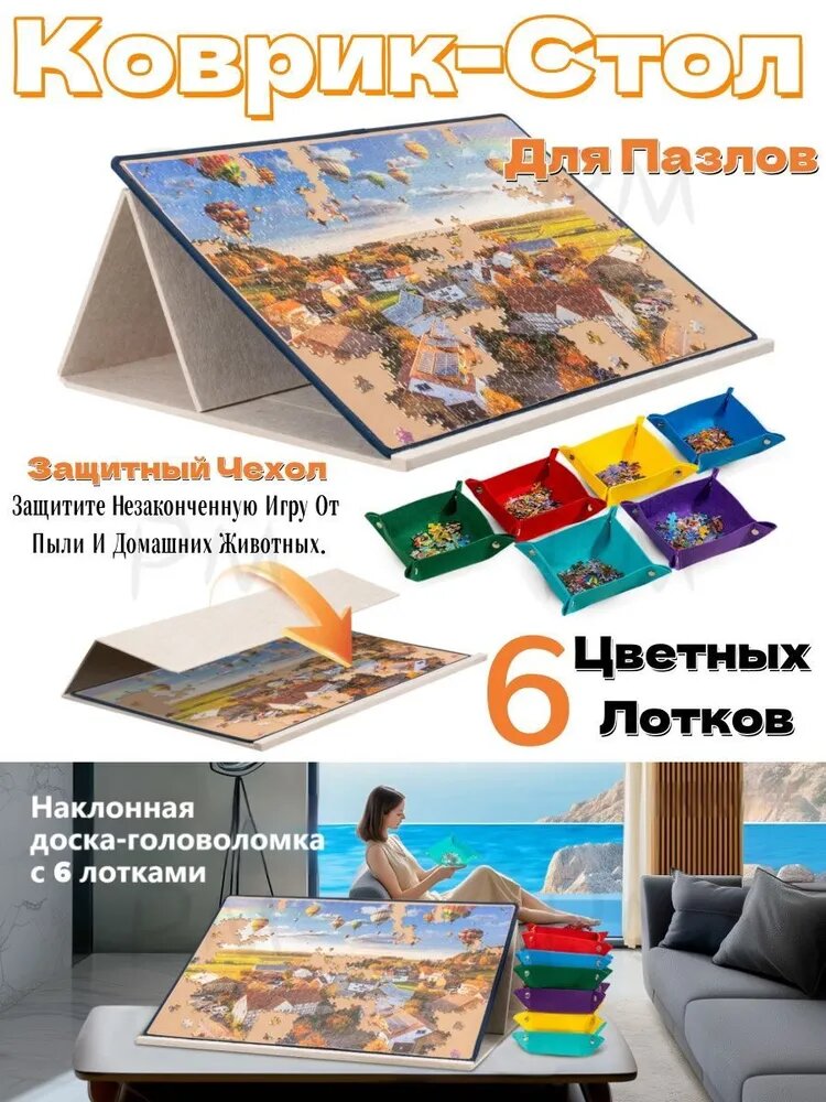 Коврик-стол для пазлов с 6 Цветных лотков, Стол коврик для сборки пазлов 1000PCS Хаки