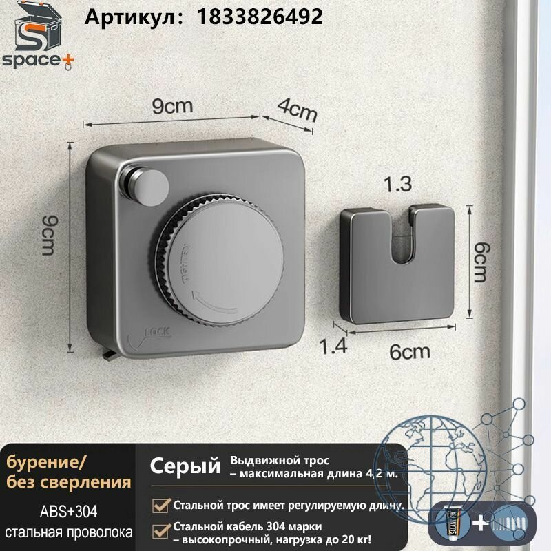 Замок-цепочка space+ 1833826492 серый, ABS+304, цепь 4.2м, для дома, защита
