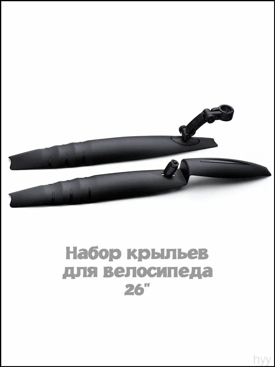 Набор крыльев для велосипеда 26", пластик, цвет черный ZK-012 ROCKET