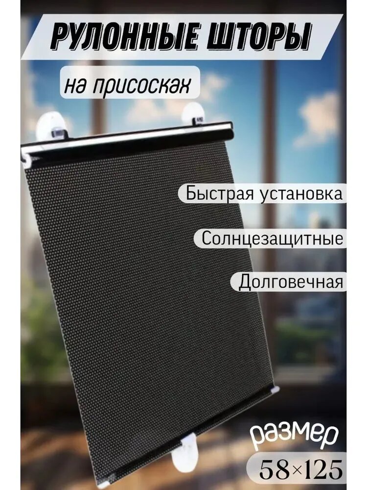 Жалюзи вертикальные 58 см х 125 см