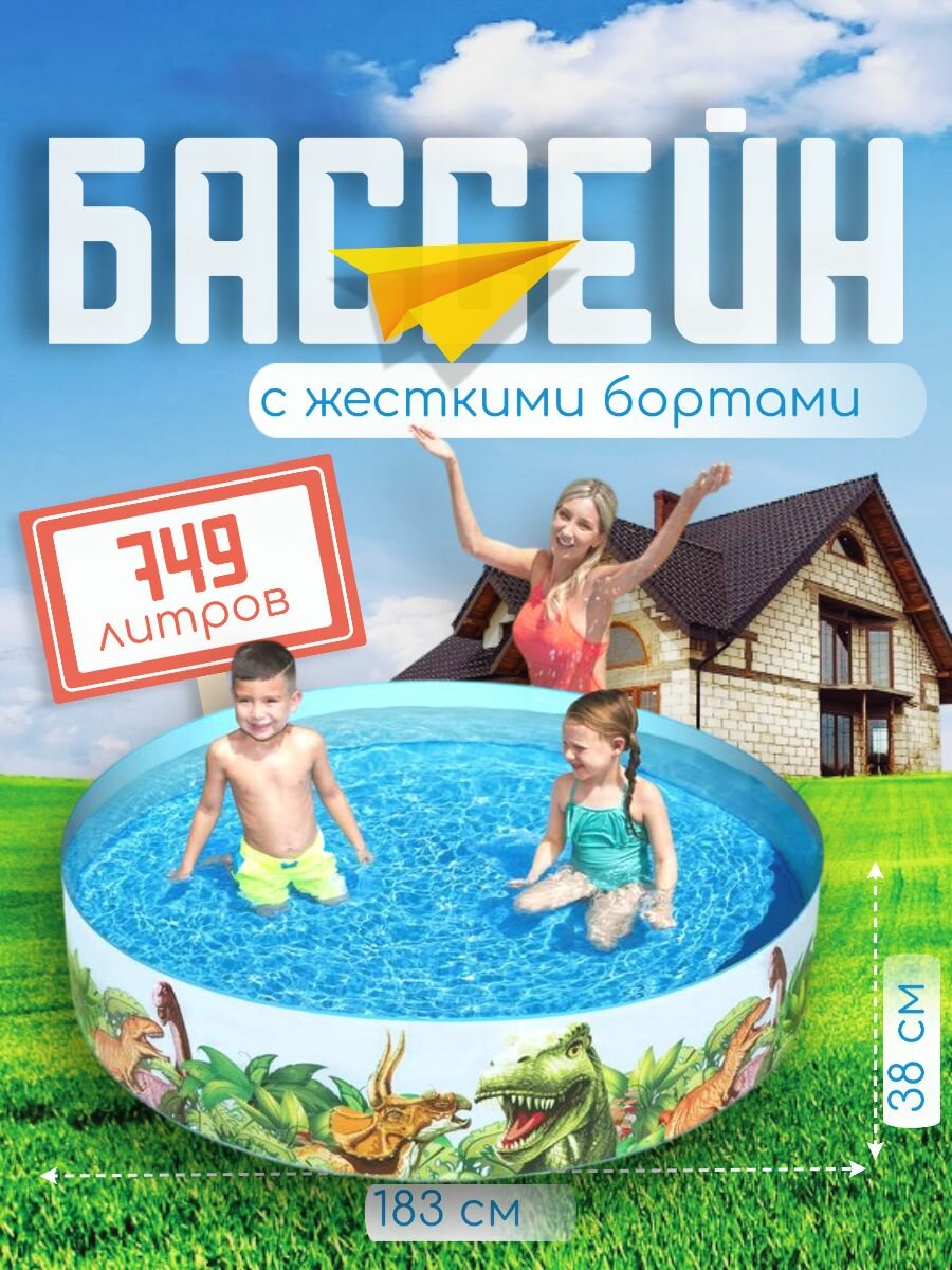 Бассейн детский для купания