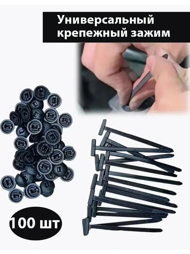 DAELIA Стяжка 20мм x 90мм от 10мм до 45мм, 100 шт, Композитный материал