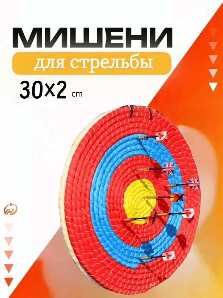 Мишень для стрельбы