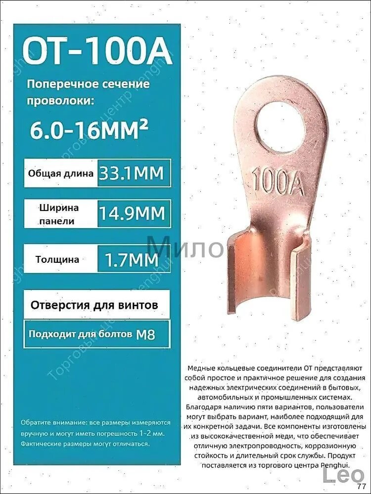 Медные клеммы обжимные, для проводов типа 100 А, качество класса A, утолщенная фиолетовая медь, открытый конец OT, подходят для силовых кабелей 6-16 мм.5штук.