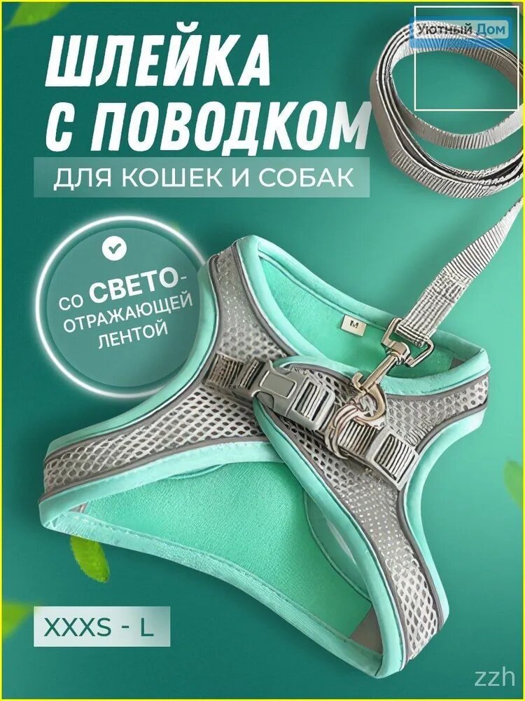 Эксклюзивная шлейка hjj117