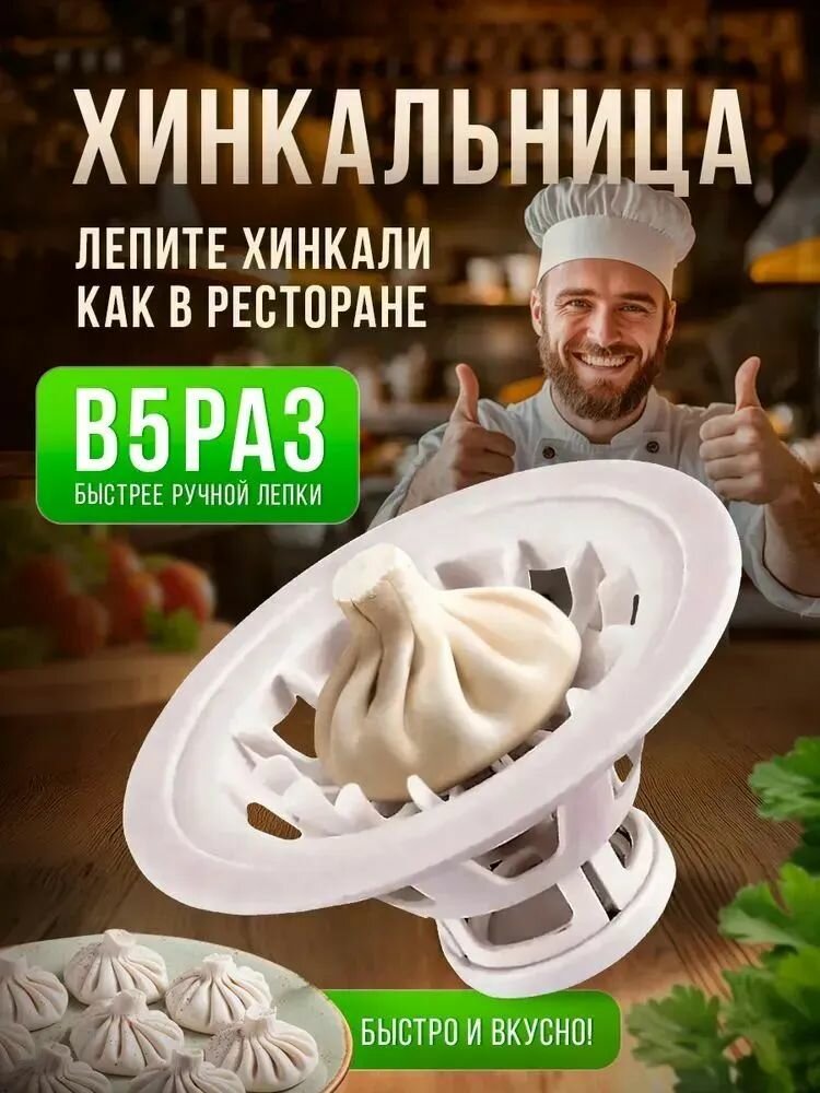 Трафарет кулинарный 1 шт