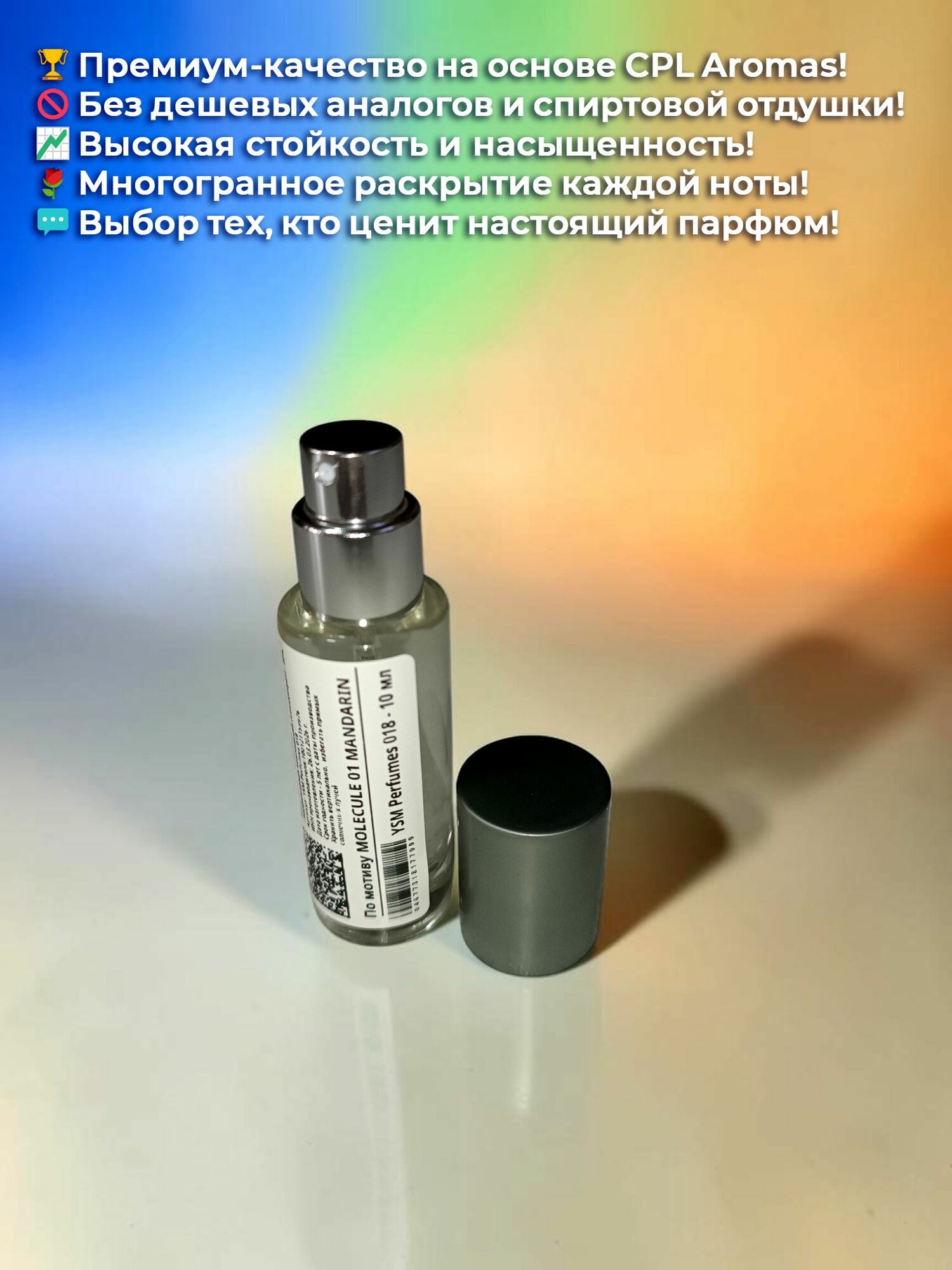 Духи унисекс YSM Perfumes по мотивам Molecule 01 + Mandarin, флакон 10 мл — фото 1