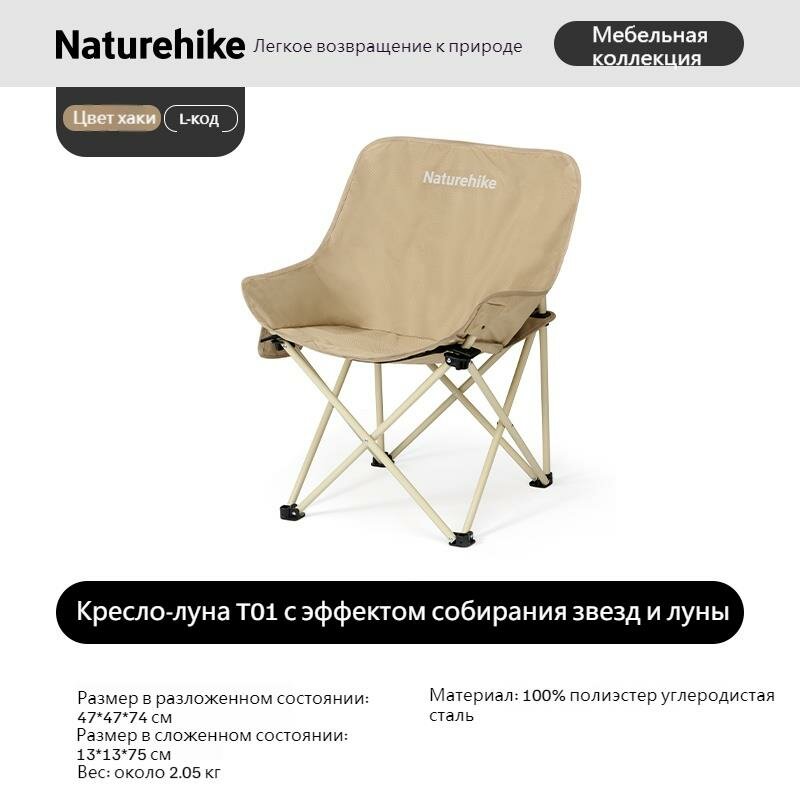 Naturehike Собранное Х-образное кресло, складной стул для рыбалки (ромбовидный узор)CNH23JU13002