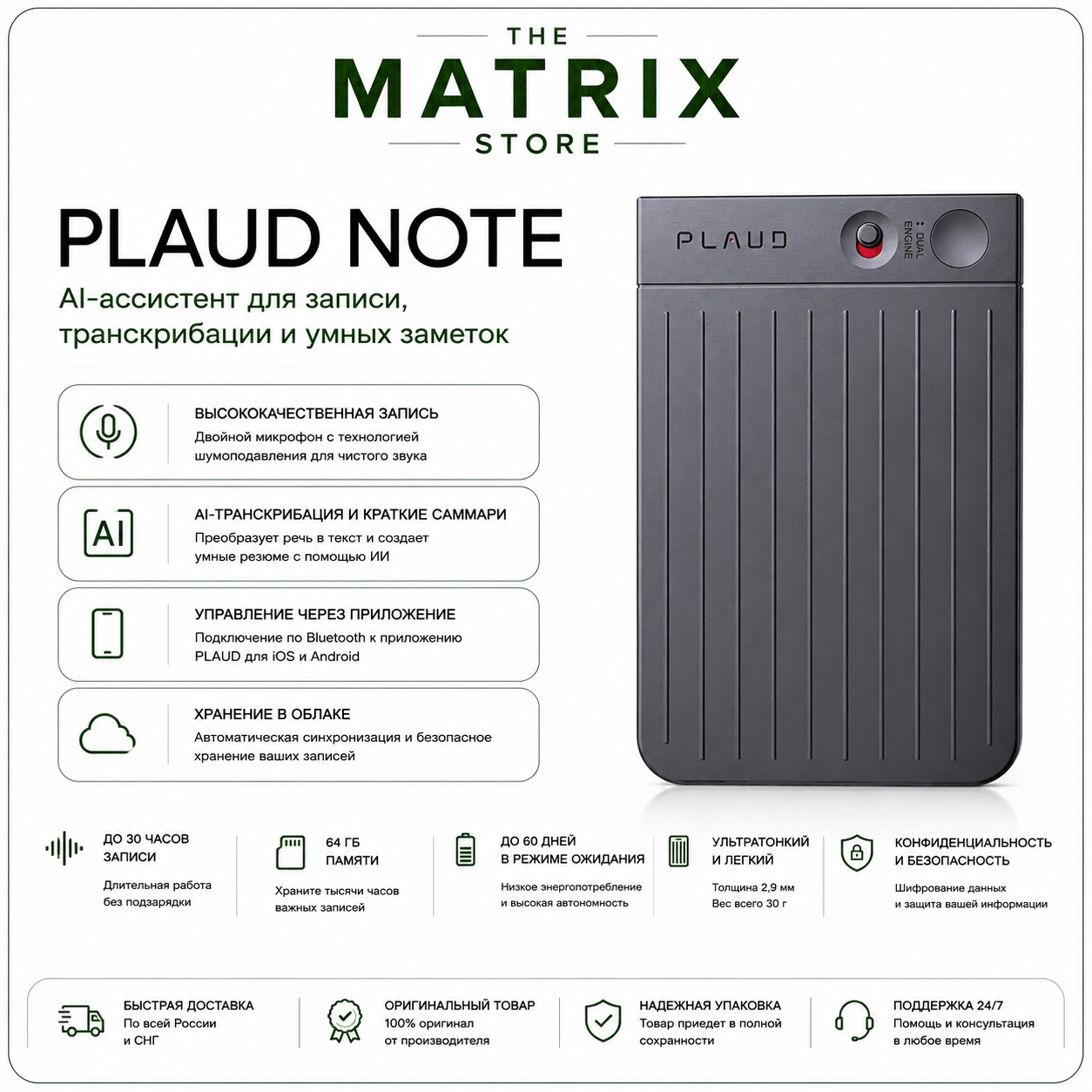 Цифровой диктофон Plaud Note ChatGPT Black с искусственным интеллектом (черный)