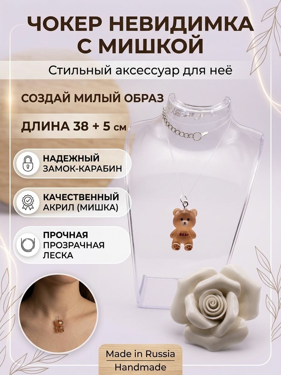 Чокер