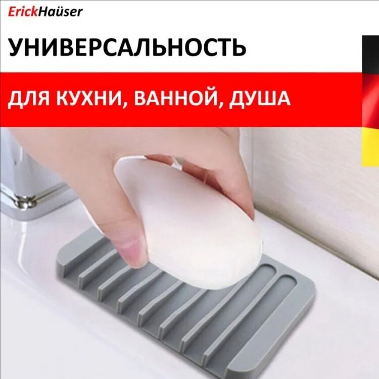 Мыльница — фото 1