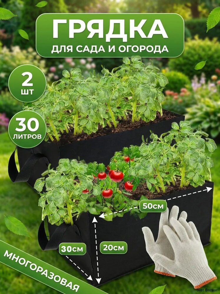 Горшок для цветов 30 л, 20 см, 2 шт, цвет черный