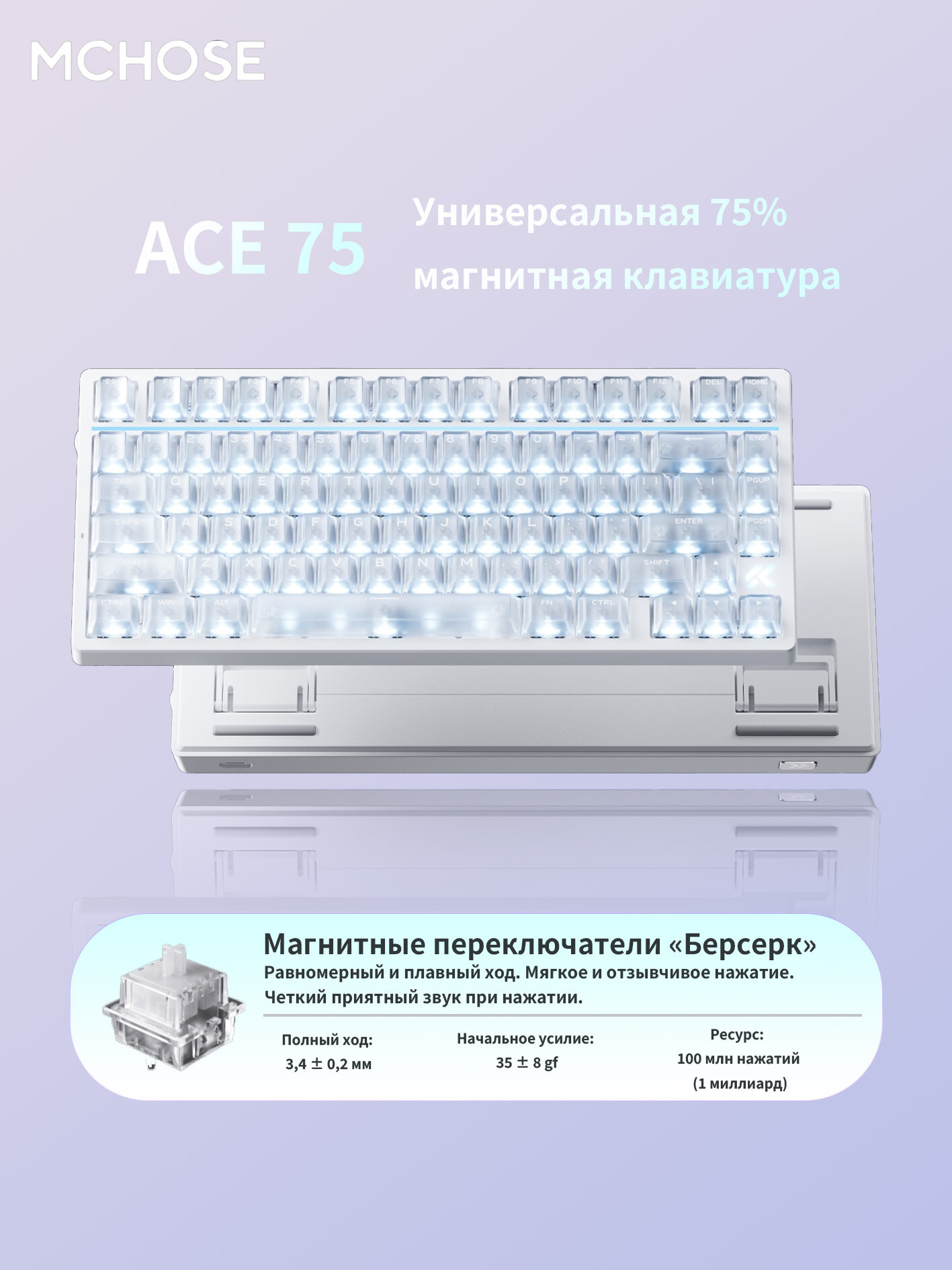 Клавиатура MCHOSE Ace 75, магнитная, проводная, 75%, 8K Гц, RT 0.001 мм, с регулятором, для игр FPS