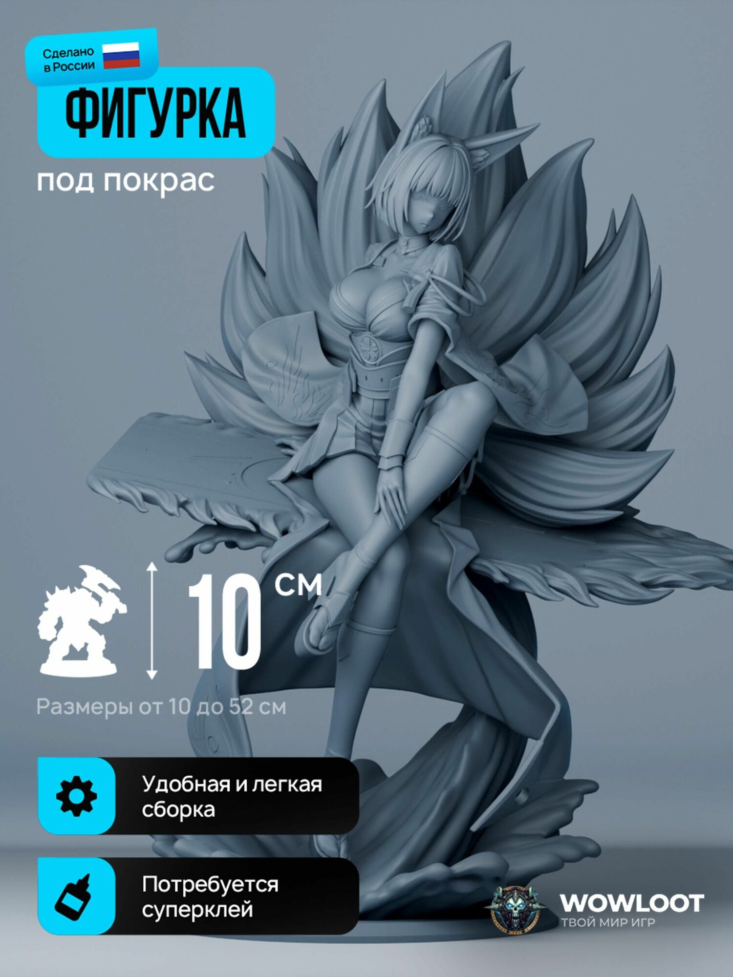Фигурка из игр и аниме Кага 10 см (Kaga games) для покраски