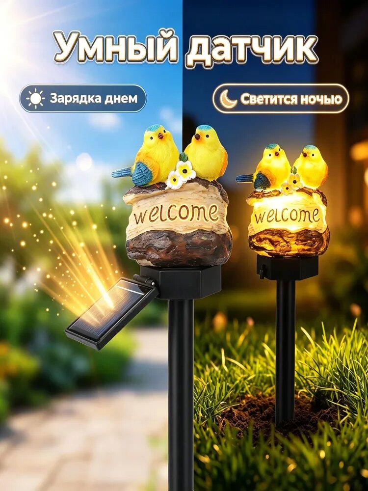Фигурка садовая