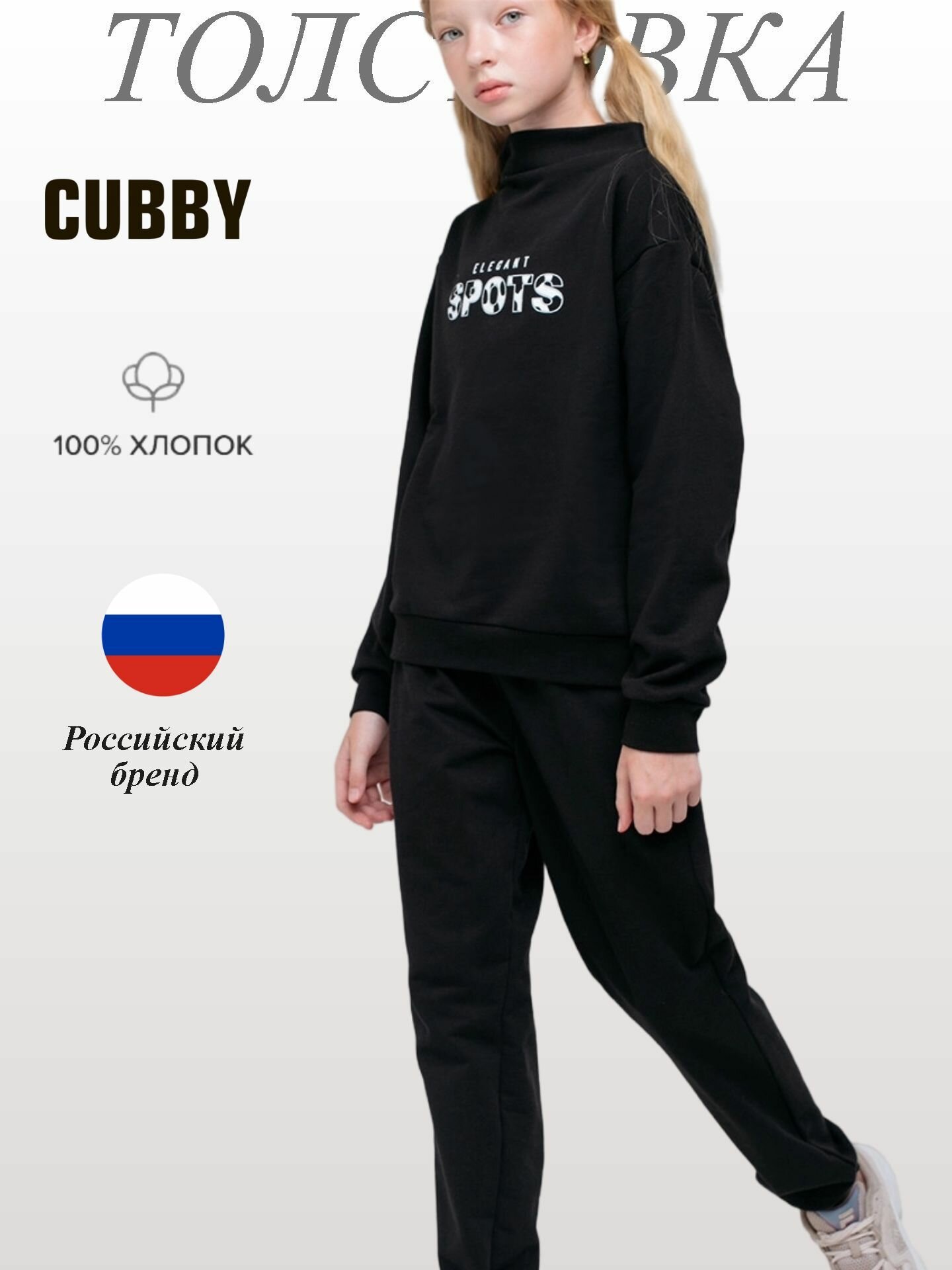 Джемпер