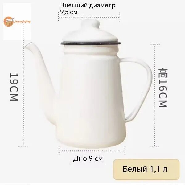 Чайник Крышка "1,1 л старинный эмалированный кофейник. Чайник для заварки чая. Котел для кипячения воды. Универсальный для индукционной плиты и газа", 1.1 л