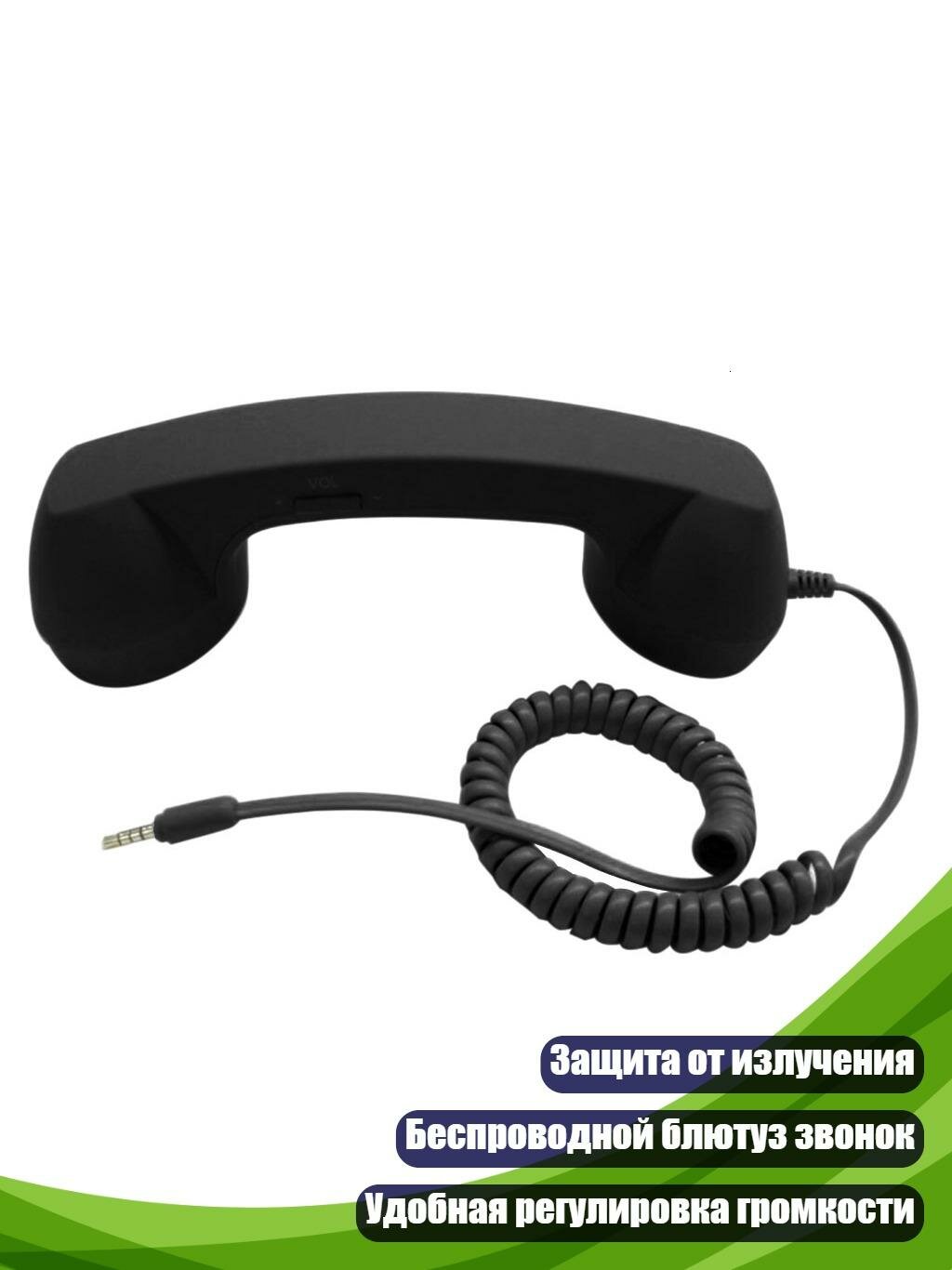 Универсальная ретро-трубка с Bluetooth, Черный