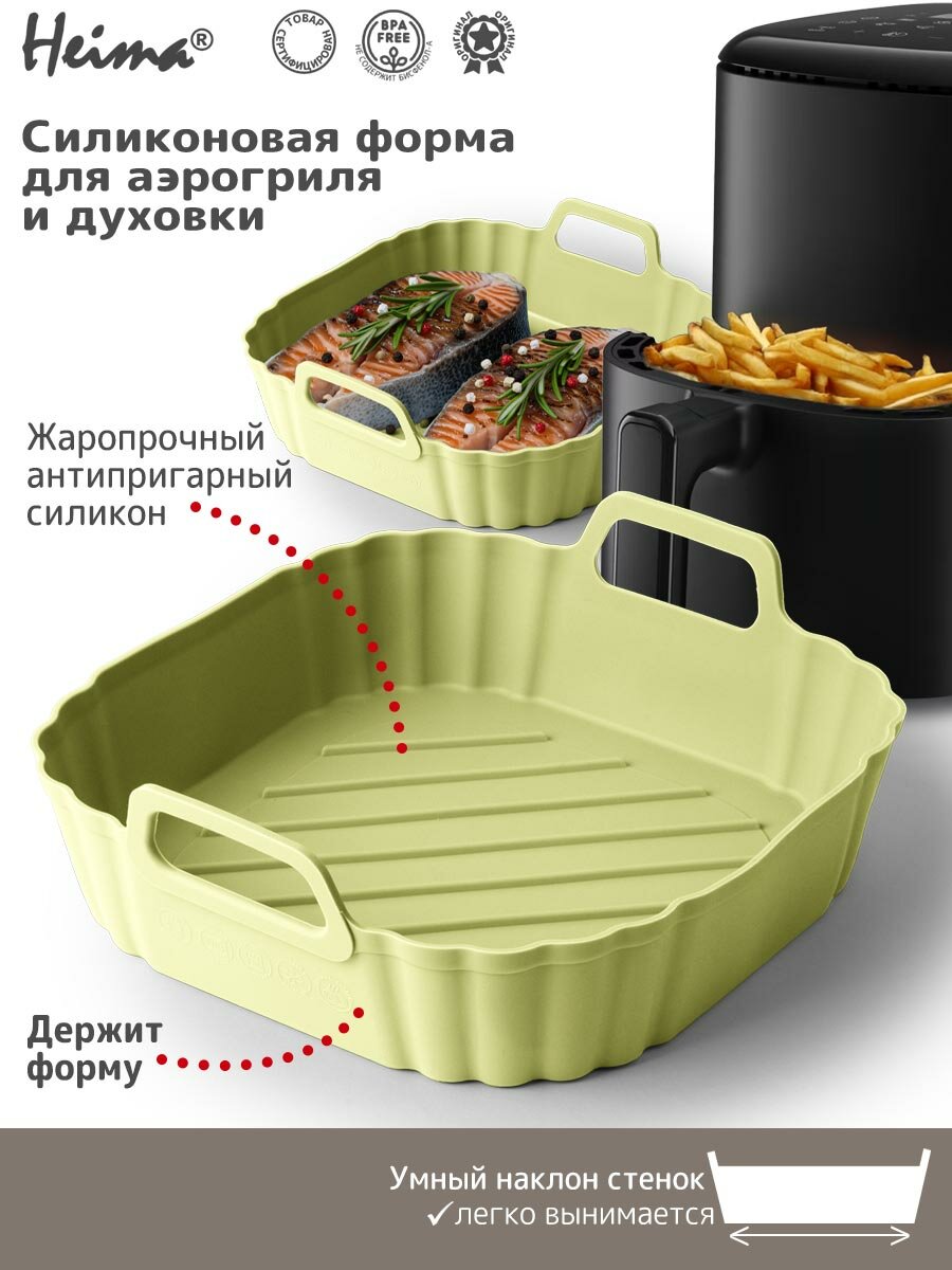 Силиконовая форма для аэрогриля и духовки