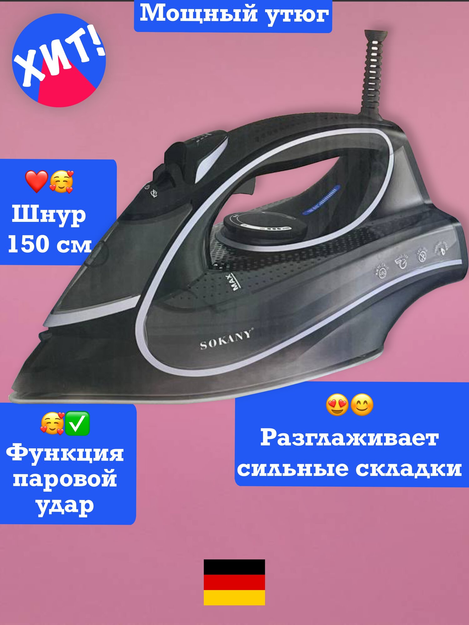 Утюг паровой отпариватель, техника для дома, глажки