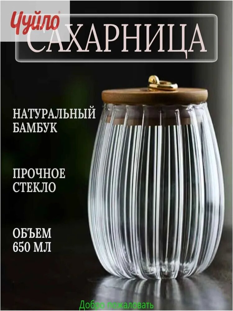 Сахарница, диаметр 8 см, 1 шт