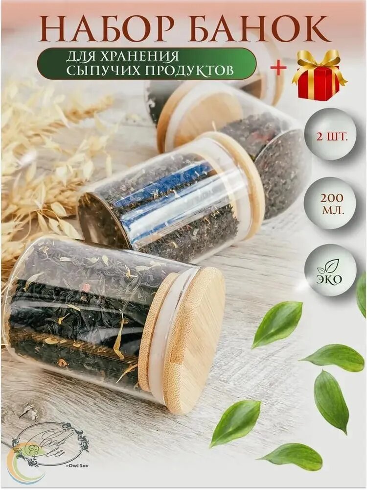 Банка для продуктов, 200 мл, 2 шт