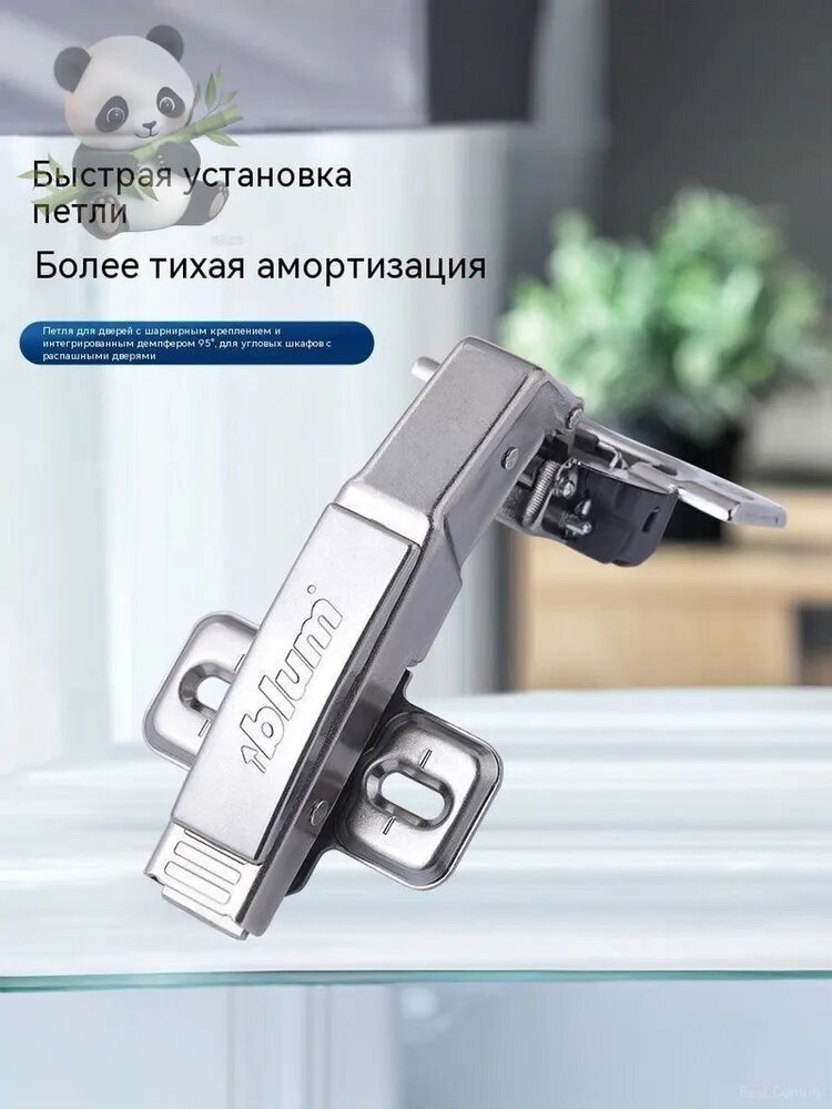 Петля мебельная под фальшпанель BLUM +95 градусов 79B9550 CLIP TOP BLUMOTIO