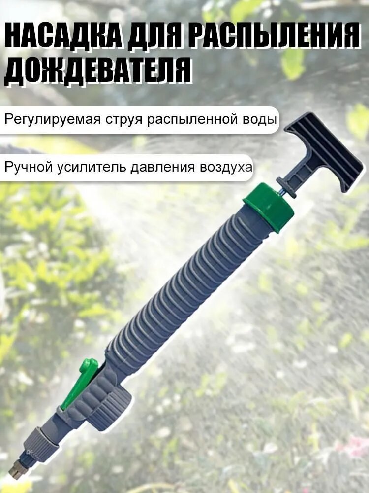 Опрыскиватель садовый помповый