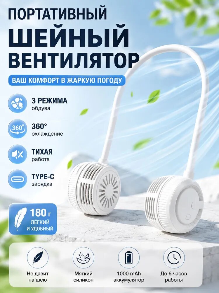 Портативный вентилятор Портативный, зеркальный