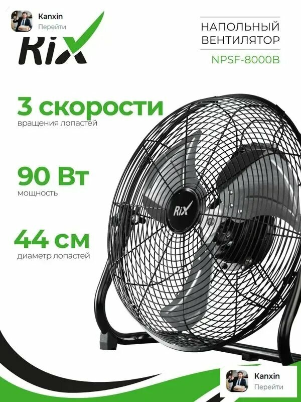 Mijia Напольный вентилятор RIX NPSF-8000B, черный матовый, хаки