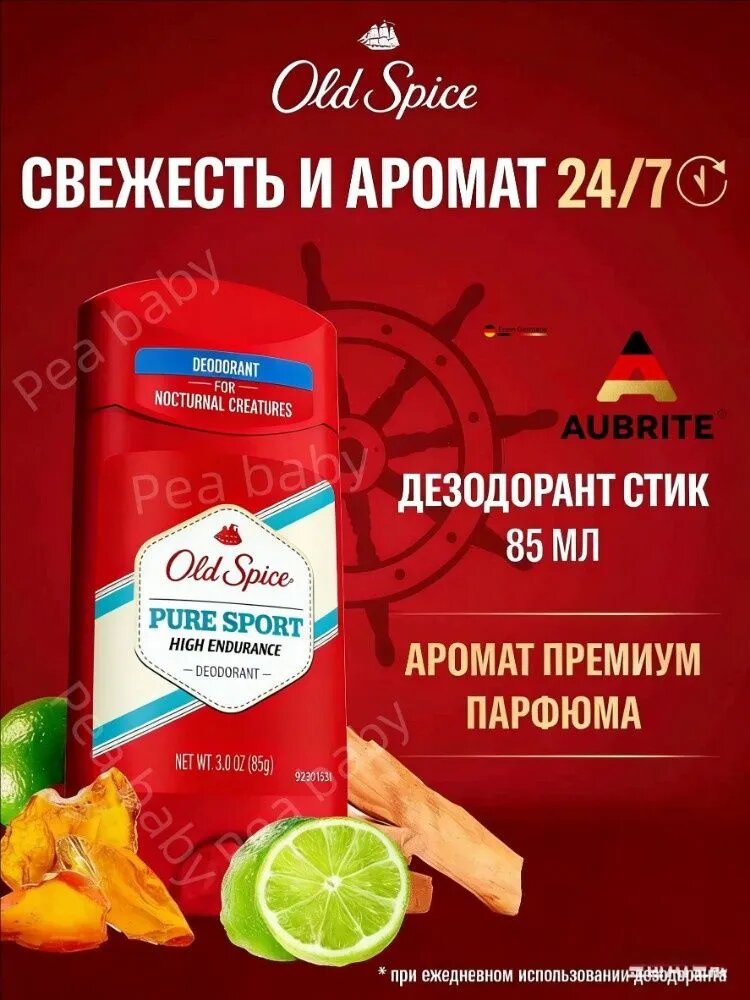 Дезодорант 84.96 мл