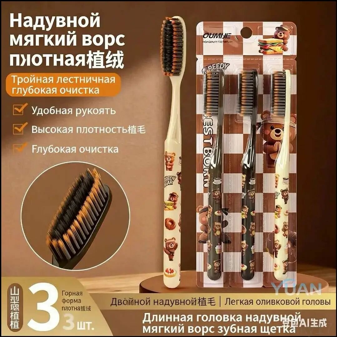 Зубная щетка Extra Density с мягкой щетиной для высокоэффективного очищения и ухода,3 шт