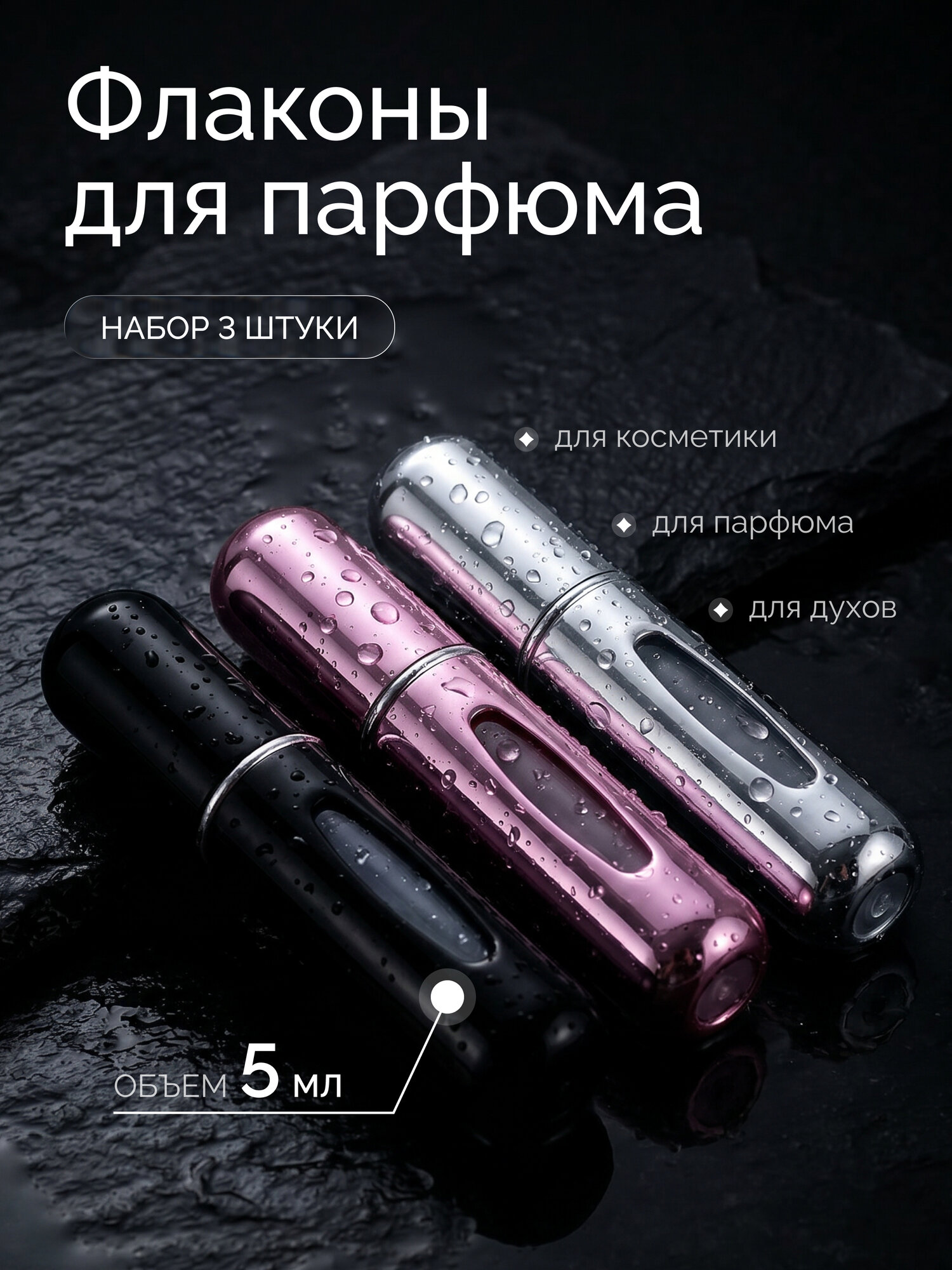 Атомайзер