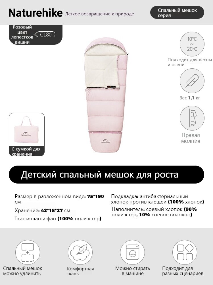 Naturehike Детский спальный мешок Длину можно сращивать（правый） NH21MSD01