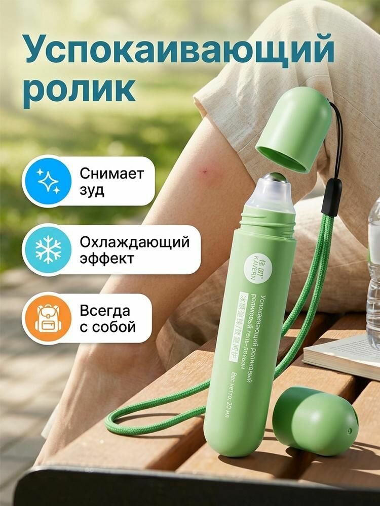 Детский раствор от зуда
