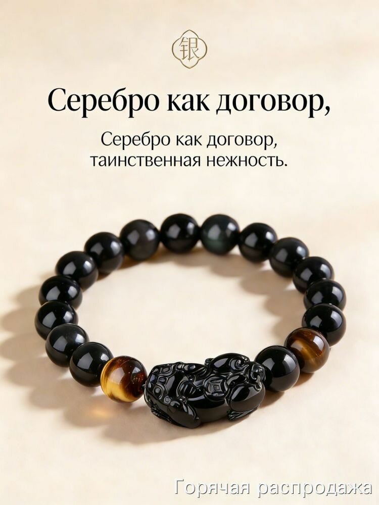 Браслет, авантюрин