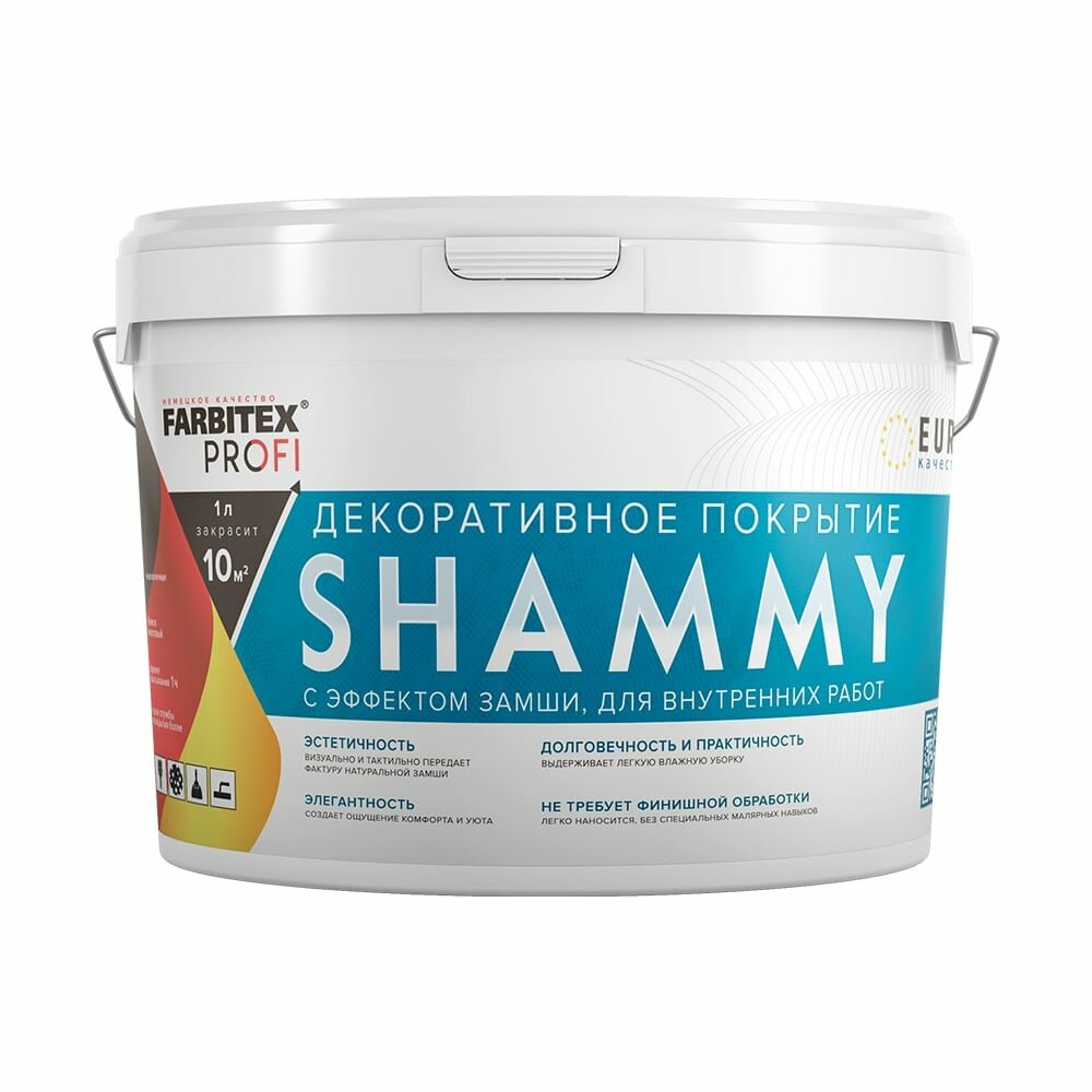 Декоративное покрытие FARBITEX PROFI SHAMMY с эффектом замши, 4.5 л, 4300016341