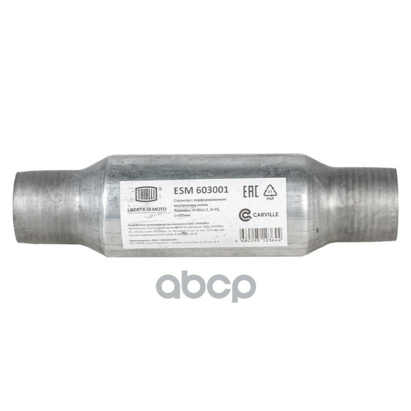 Стронгер 60300-83 с перф. внутр. узлом (алюм. сталь) Trialli арт. ESM603001