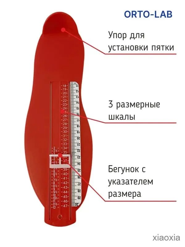 Измеритель стопы 1 шт — фото 1