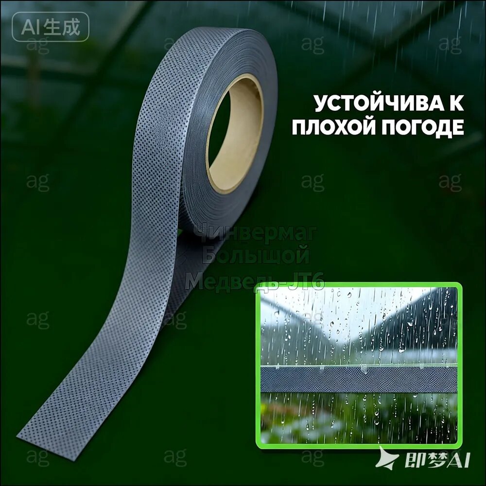 Эксклюзивная лента 25мм на 25м для поликарбоната