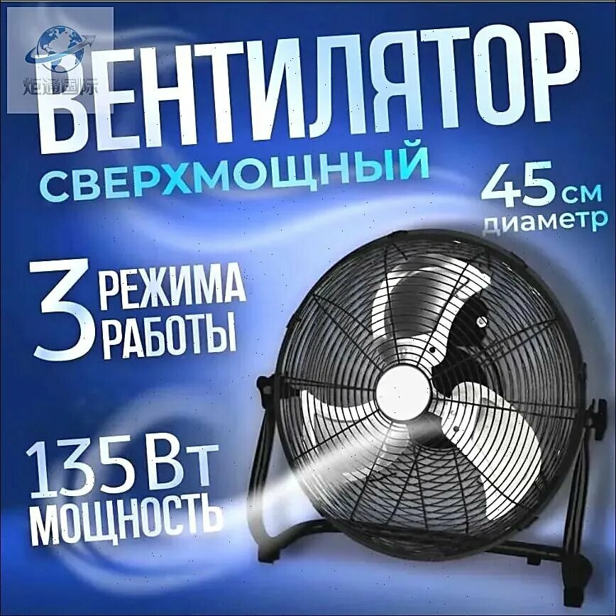 JuTongGuoJi Напольный вентилятор Вентилятор напольный диаметр 45см, 6000 куб. м. в час мощность 135Вт, Низкий уровень шума INVIN K18, черный матовый