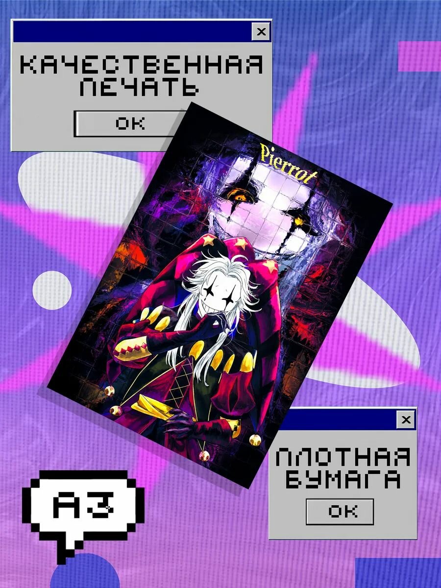 Постеры А3 The Freak Circus — фото 1