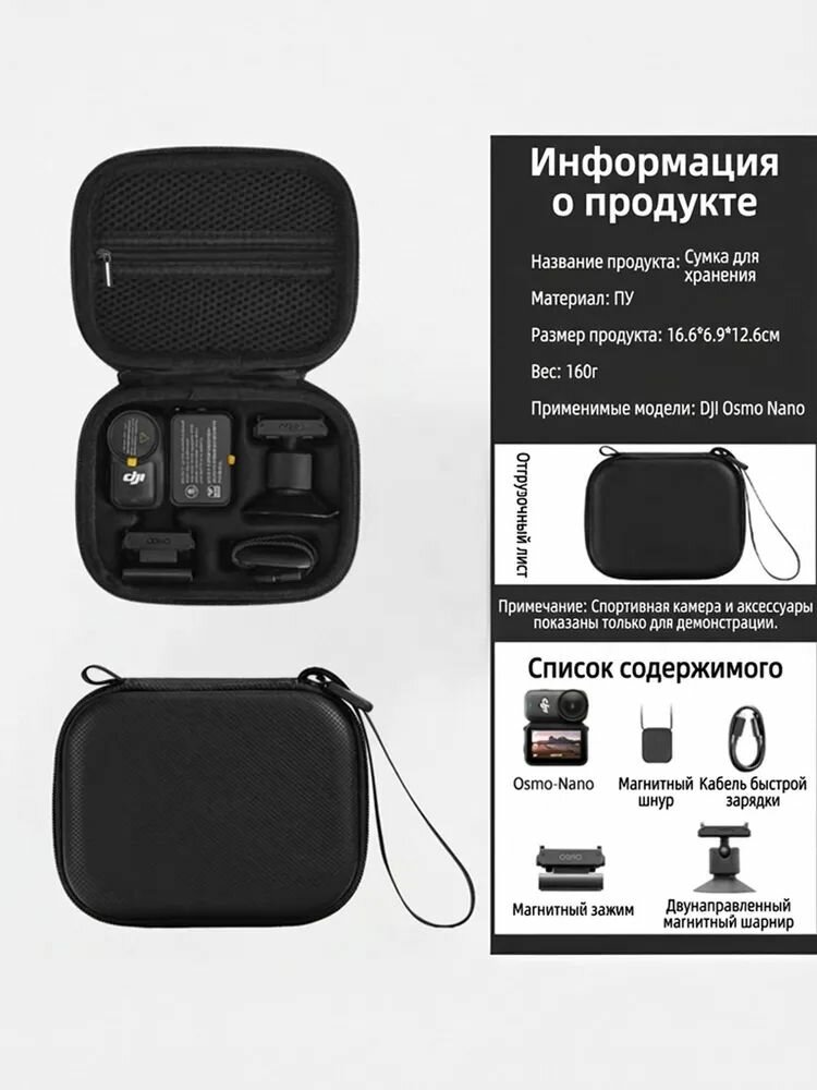Подходит для хранения камеры DJI OSMO NANO, портативной камеры DJI thumb camera и автономной сумки, защищающей от падений.