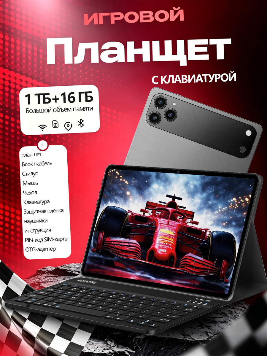 Планшет ADVEPRO PAD17PROMAX, экран 11,6", влагозащищённый, Android 14, чёрный