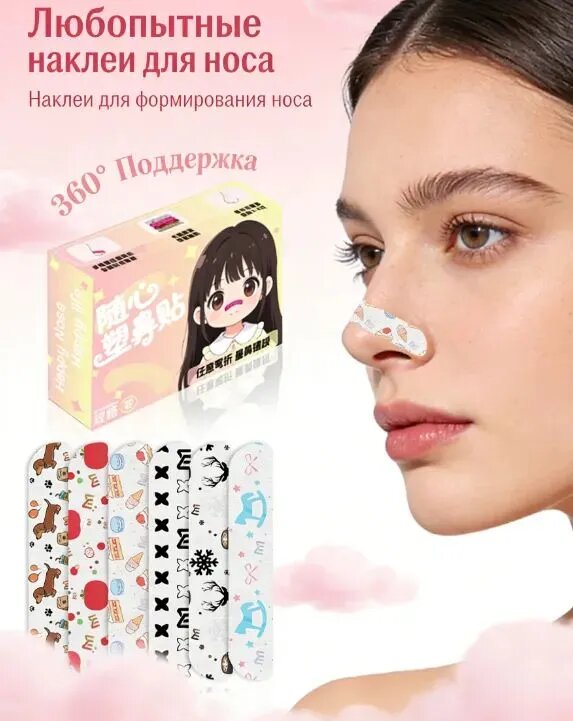 Зажим для носа