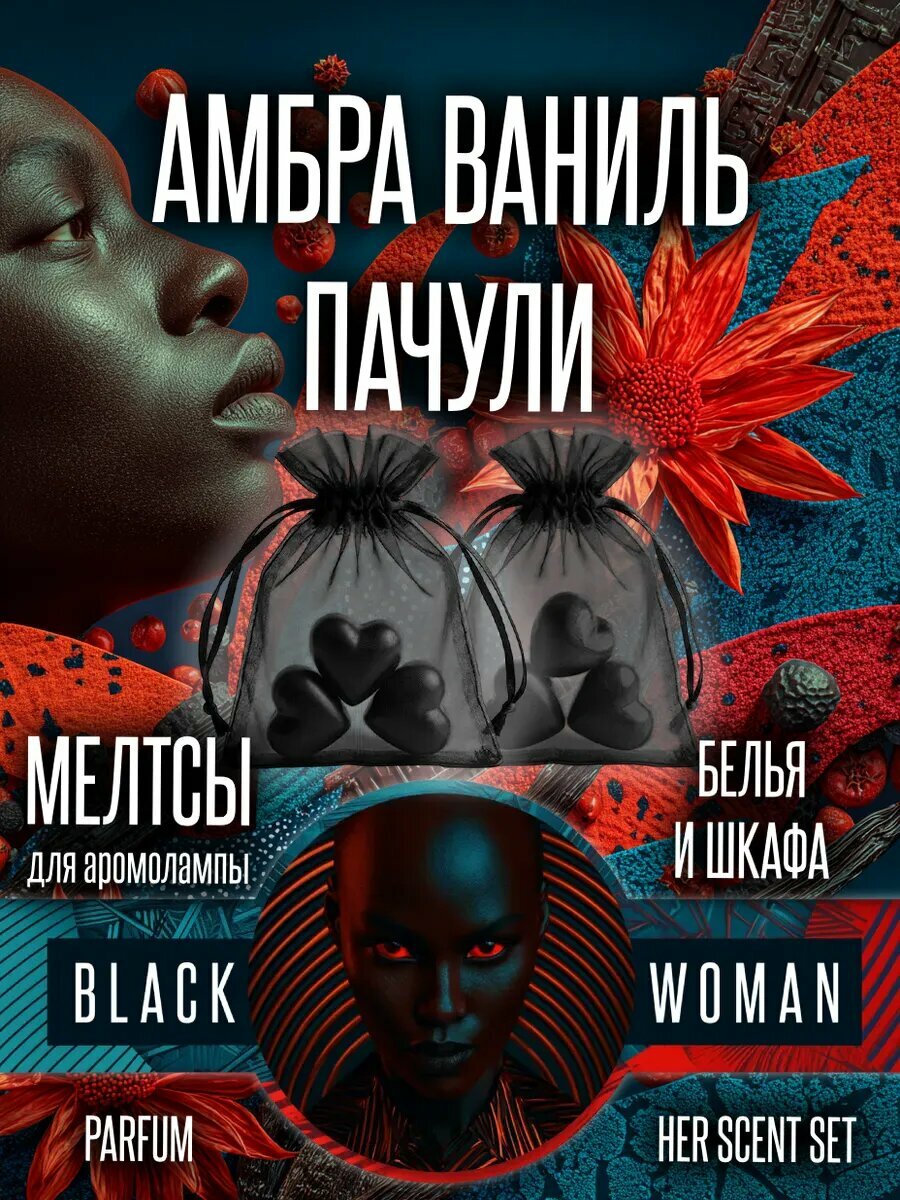 Свеча для аромалампы амбра ваниль пачули