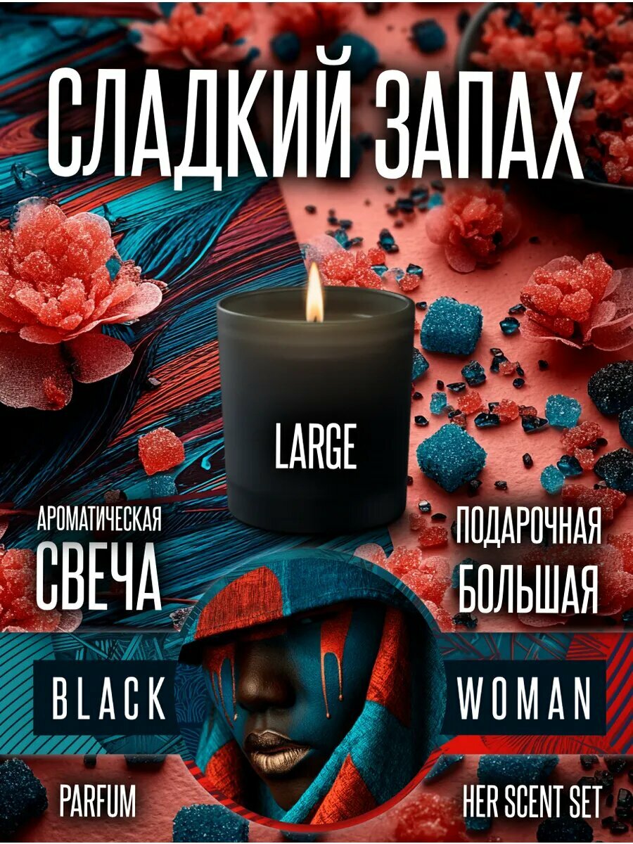 Свечи для ванны с выраженным сладким сладким запахом