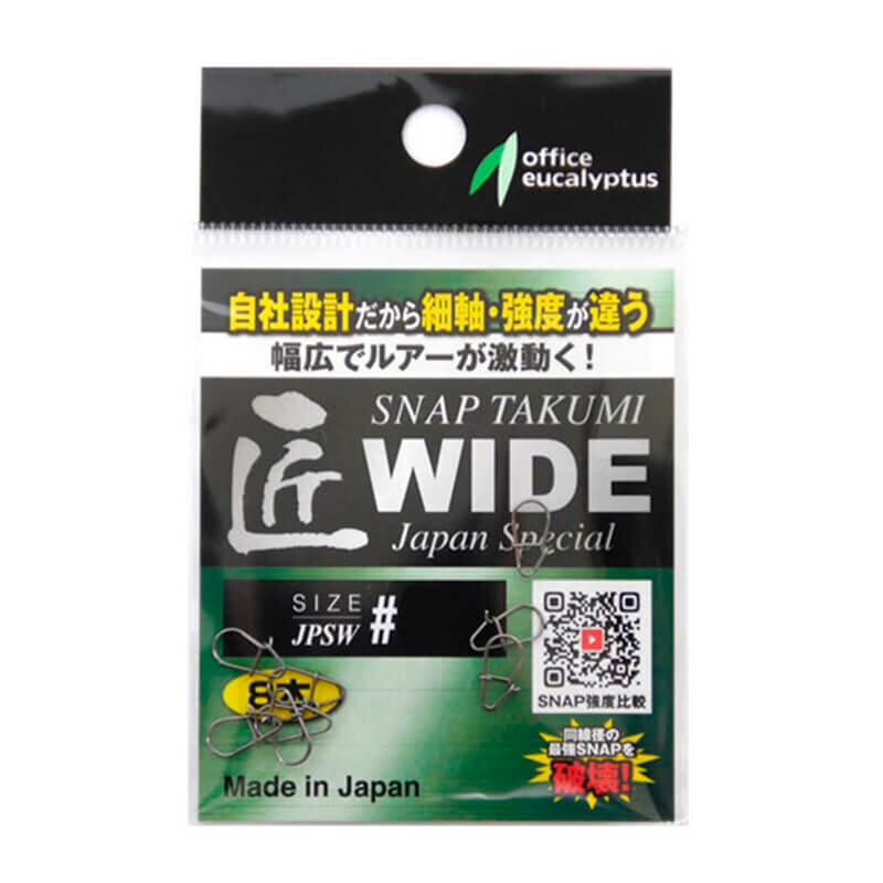 Застежки Office Eucalyptus Takumi Snap Wide JPSW #0000 (8 шт)