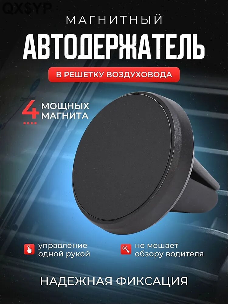 , Держатель автомобильный, диагональ 8"