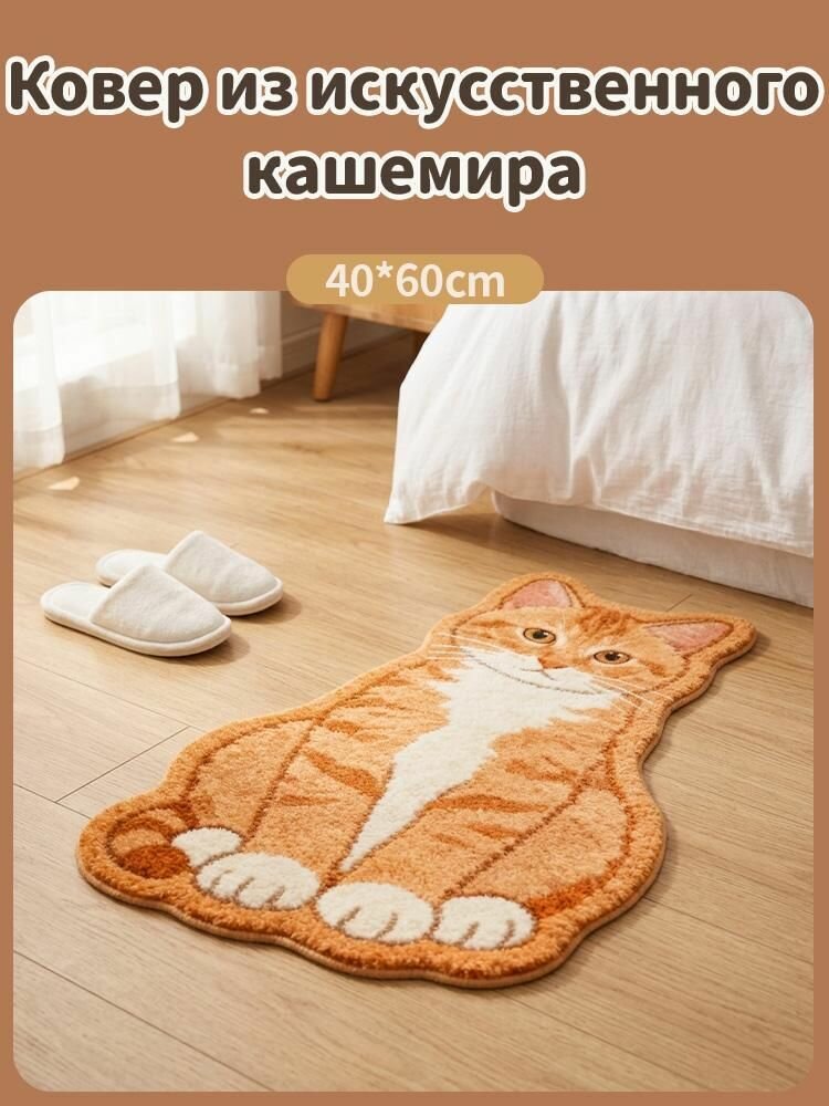 Кошачий узор, имитация кашемирового ковра, мягкий/впитывающий/износостойкий коврик для пола